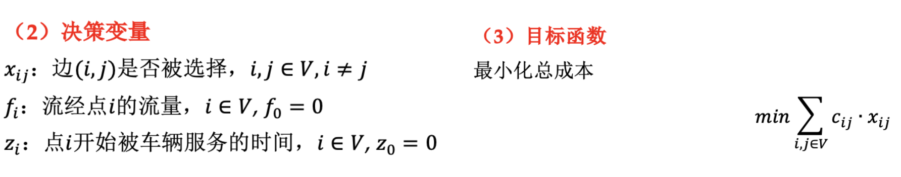 路径规划问题数学模型及Python+Gurobi求解(旅行商TSP/容量约束CVRP/时间窗约束VRPTW)_低复杂度的tsp模型-CSDN博客