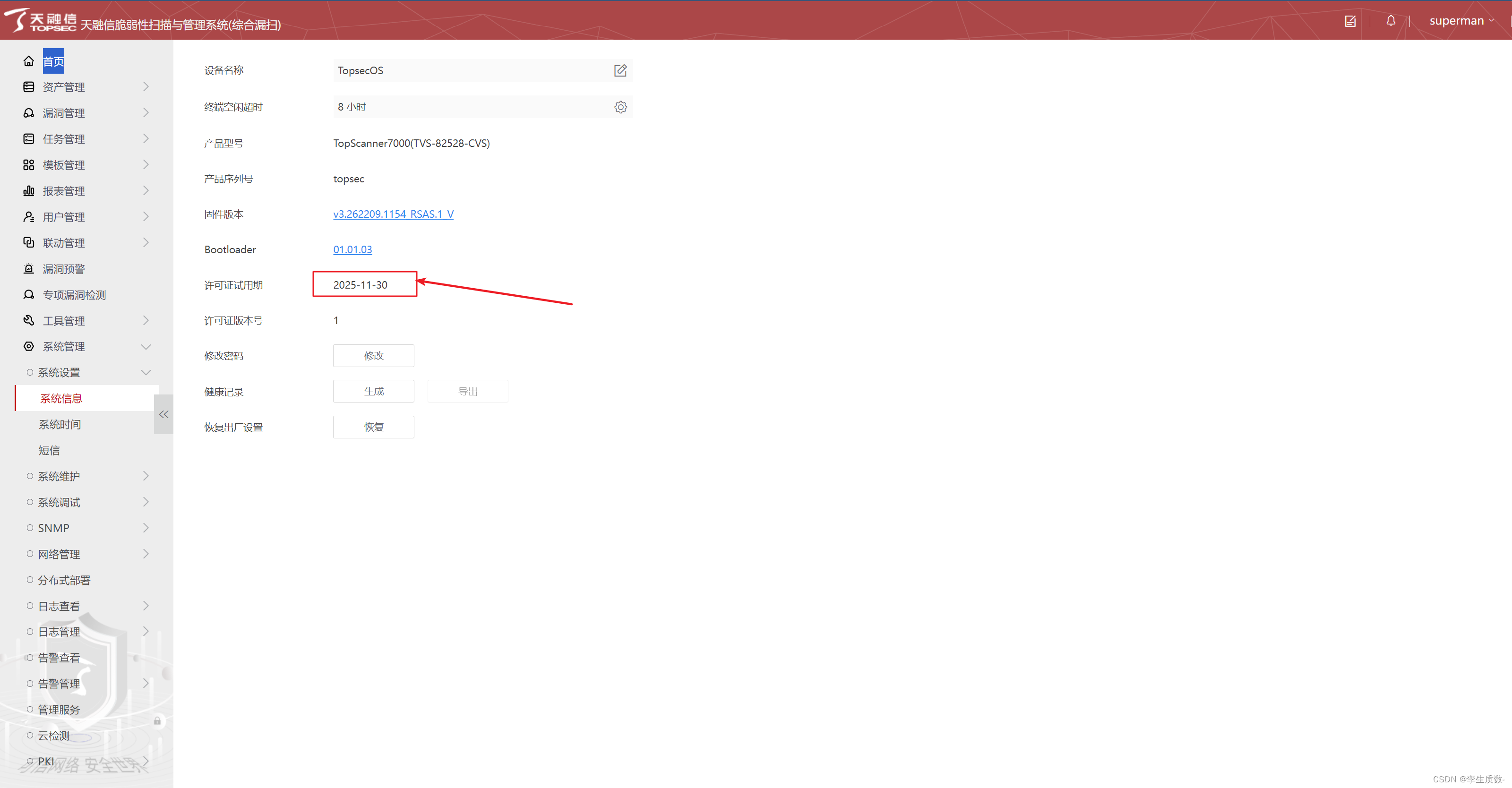 天融信TopSec的使用-1-主机评估篇_天融信使用-CSDN博客
