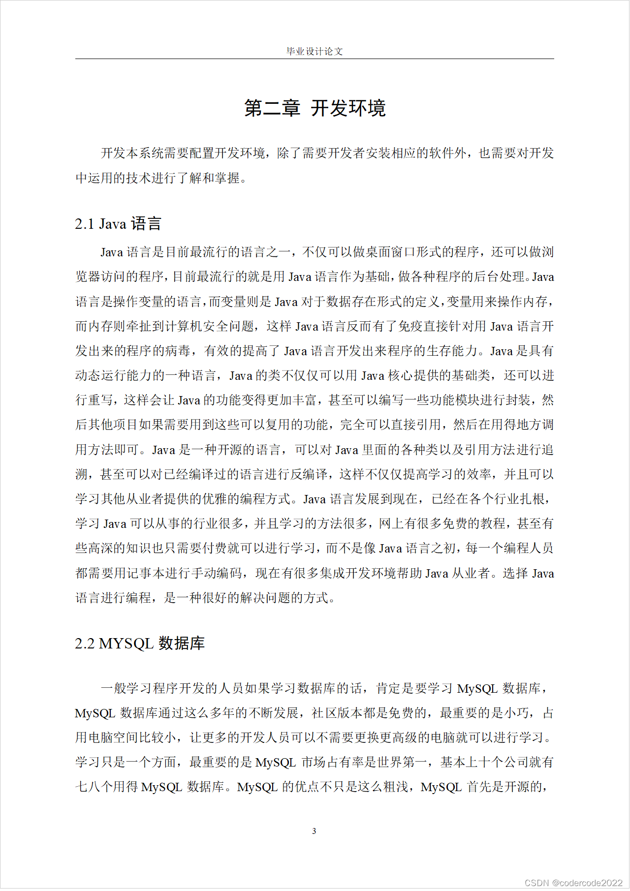 基于ssm个性化旅游攻略定制系统设计与实现 Csdn博客 