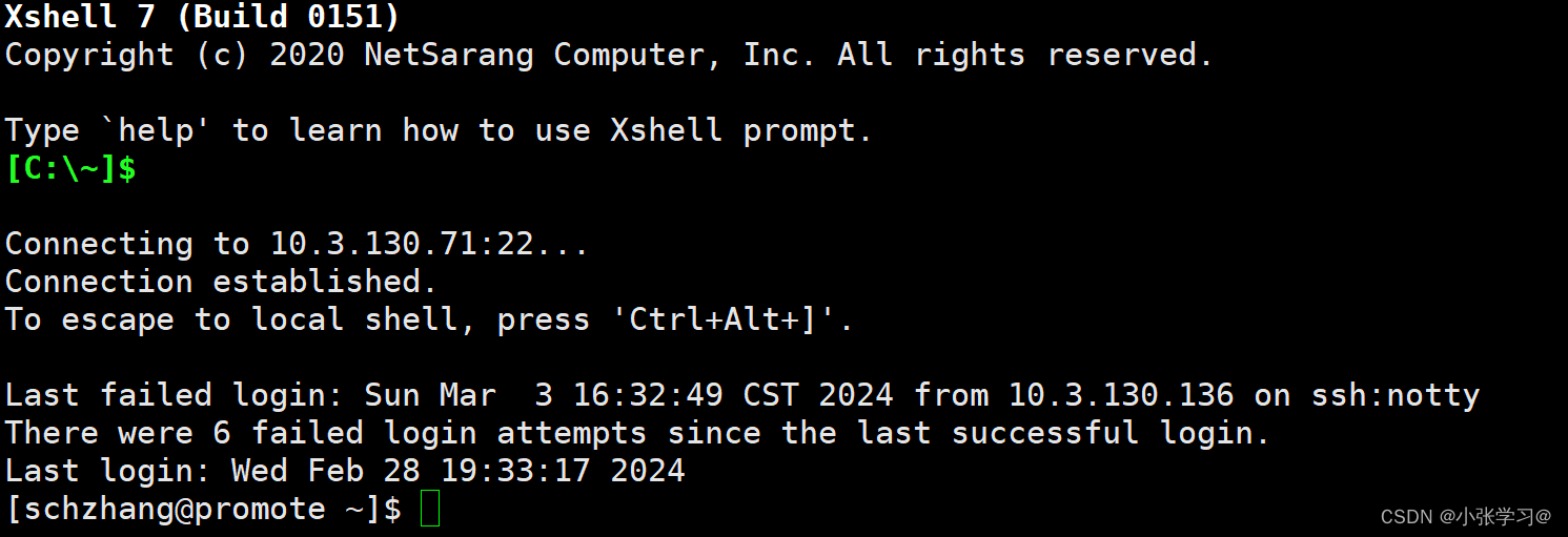 Xftp/Xshell的使用_xftp离线创建邮箱-CSDN博客
