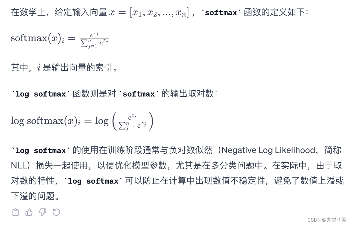 F.log_softmax-CSDN博客
