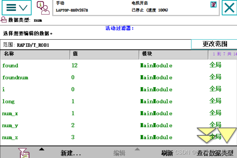 ABB机器人通讯进阶篇——套接字拆分提取_strfind指令-CSDN博客