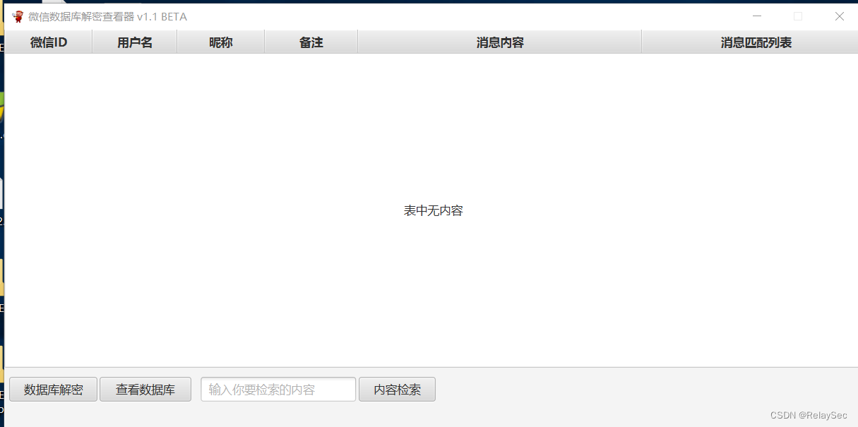 微信提取聊天记录_pywxdump-CSDN博客