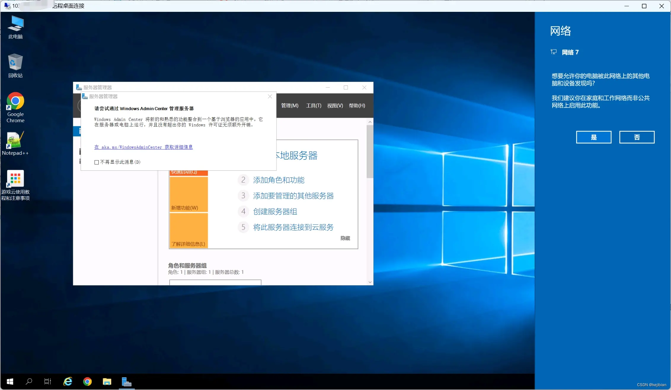 如何搭建自己的个人MC服务器_catserver 注册密码登录mc-CSDN博客
