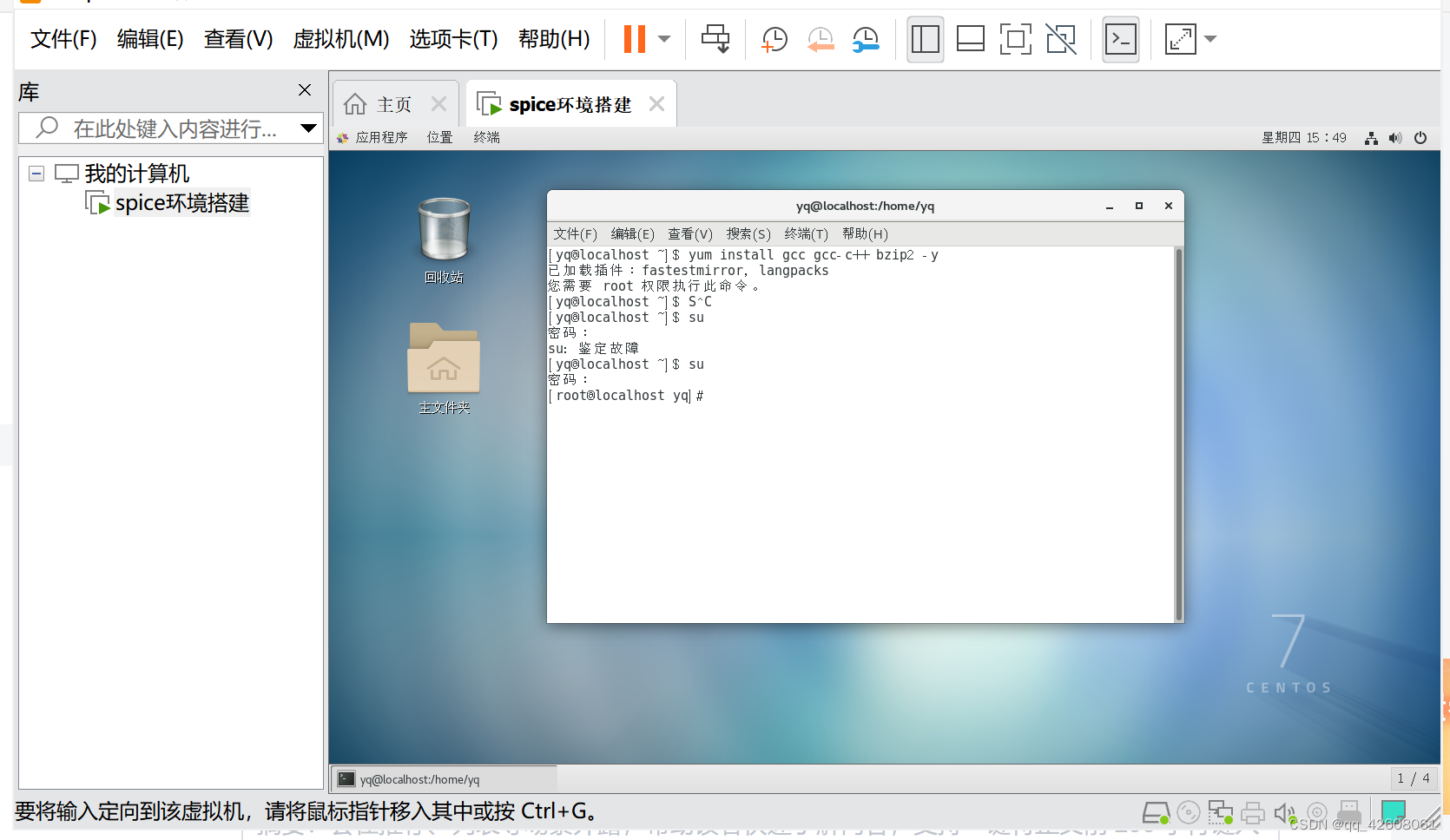 Linux系统下spice协议编译过程-CSDN博客