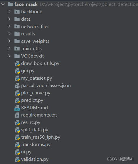 基于faster Rcnn的交通标志检测，可进行图像目标检测，也可进行视屏检测（pytorch框架）【python源码ui界面功能源码详解】python用fasterrcnn进行识别交通