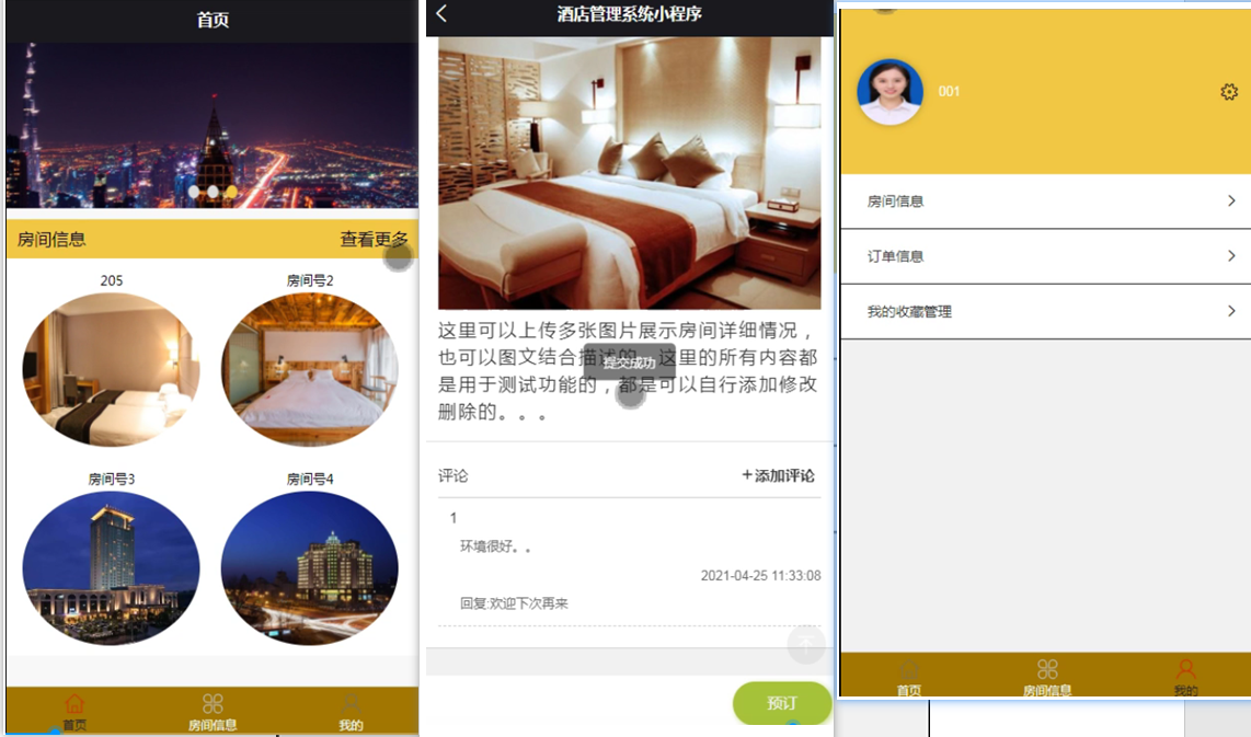 酒店酒店管理小程序基于微信小程序的酒店管理系统设计与实现源码数据库文档微信小程序一 乐 腾讯云开发者社区 