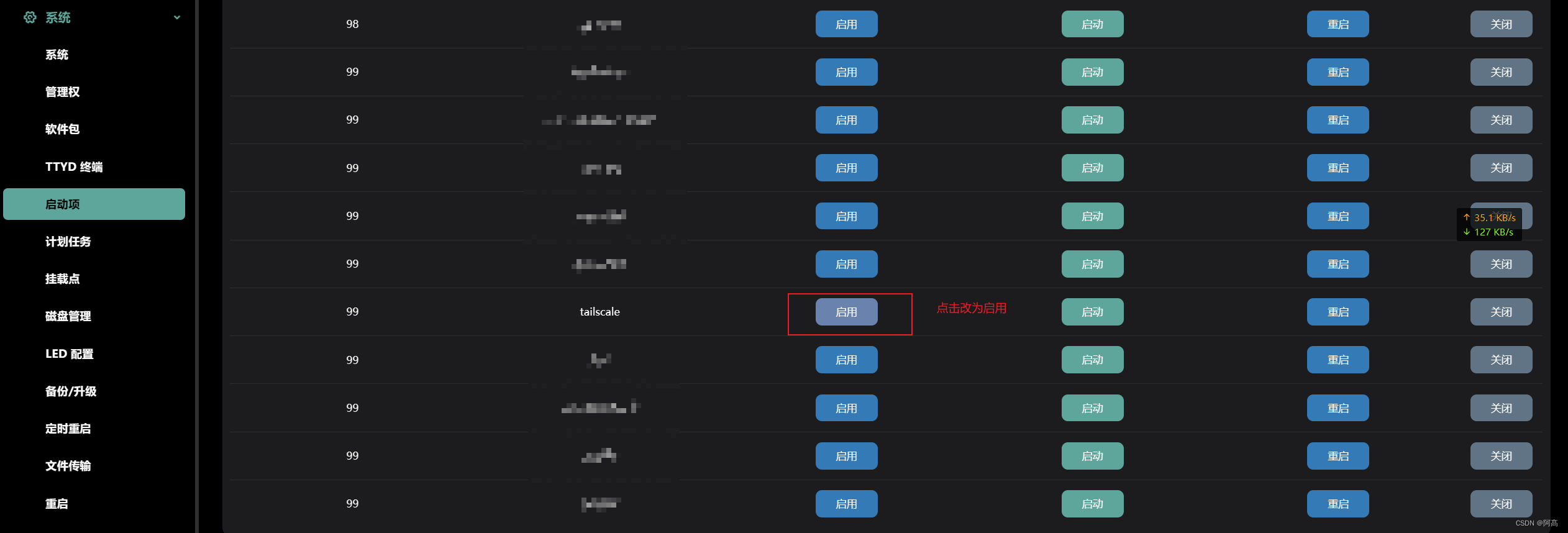 openwrt设置开机自启 tailscale为例_openwrt开机自启-CSDN博客