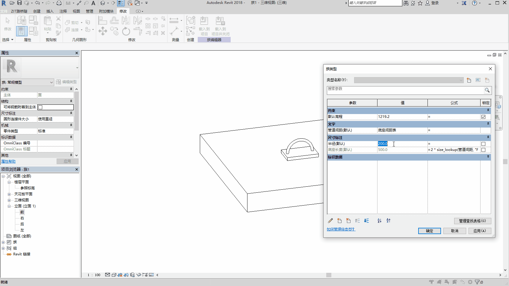 Revit族参数读表设置_revit csv 族参数-CSDN博客