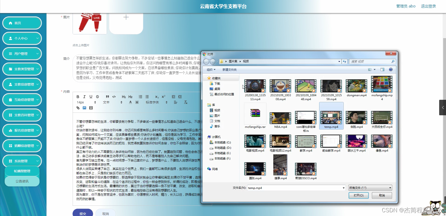 【附源码】java计算机毕业设计云南省大学生支教平台(springbootmysql开题论文)支教老师培训平台搭建java Csdn博客