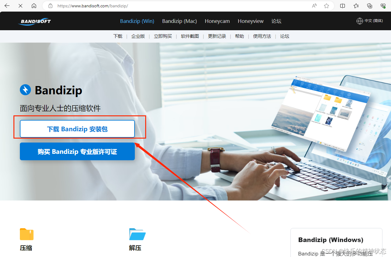 Banzip 安装教程_ban.zip-CSDN博客
