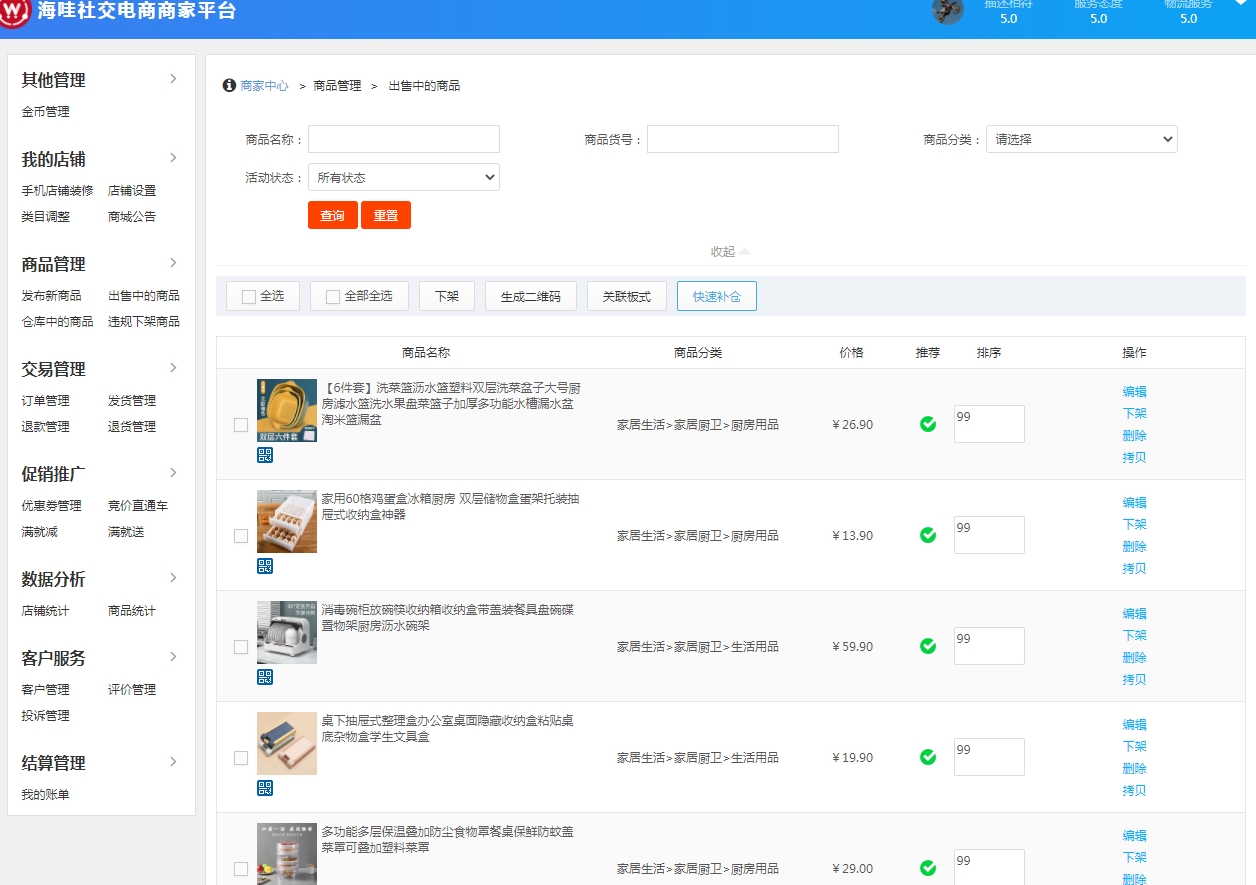 JAVA电商平台 免 费 搭 建 B2B2C商城系统 多用户商城系统 直播带货 新零售商城 o2o商城 电子商务 拼团商城 分销商城_java免费商用电商平台-CSDN博客