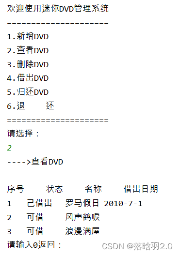 Java制作迷你DVD管理器（附源码）_java三层实现dvd管理器-CSDN博客