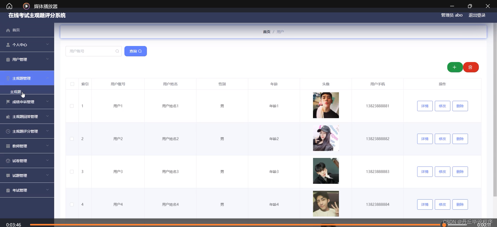在线考试主观题评分系统源码mysql文档考试系统 问答题 评分 Csdn博客 8600