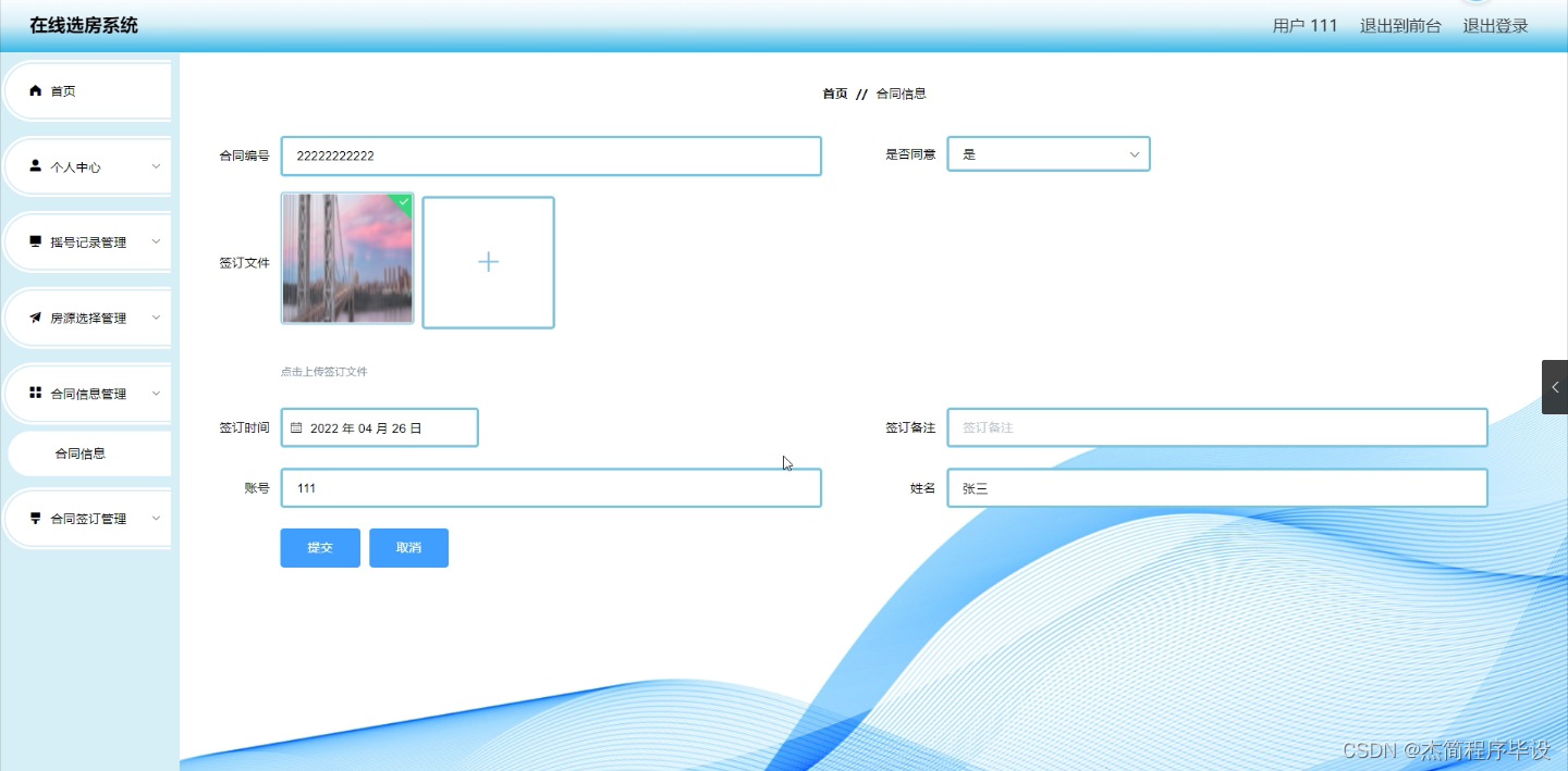 【附源码】java计算机毕业设计在线选房系统（springbootmysql开题论文） Csdn博客 5562