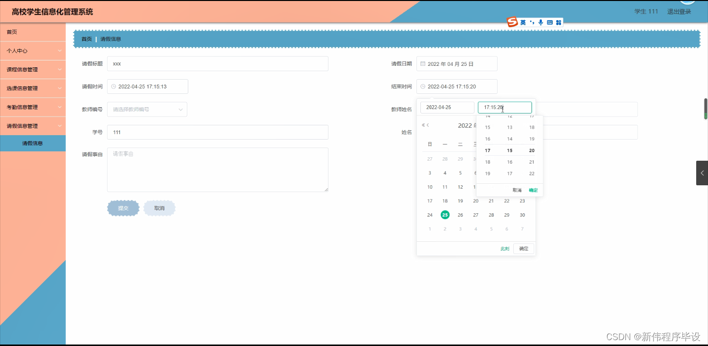 Java计算机毕业设计高校学生信息化管理系统(附源码springboot开题论文部署)java 信息化系统 Csdn博客