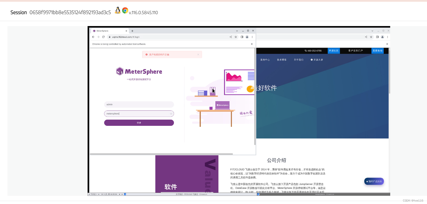 MeterSphere V2.10+版本： UI自动化测试 +VNC：简单、快捷地实现UI回放_metersphereui自动化-CSDN博客