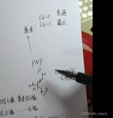 NPN和PNP三极管的基础知识_pnp基级电压-CSDN博客
