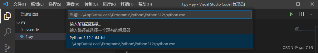 Vs Code 配置python环境以及代码补全提示 Vscode配置python自动补全 Csdn博客