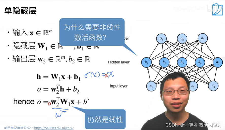 动手学深度学习-笔记-跟李沐学AI_跟李沐学深度学习-CSDN博客