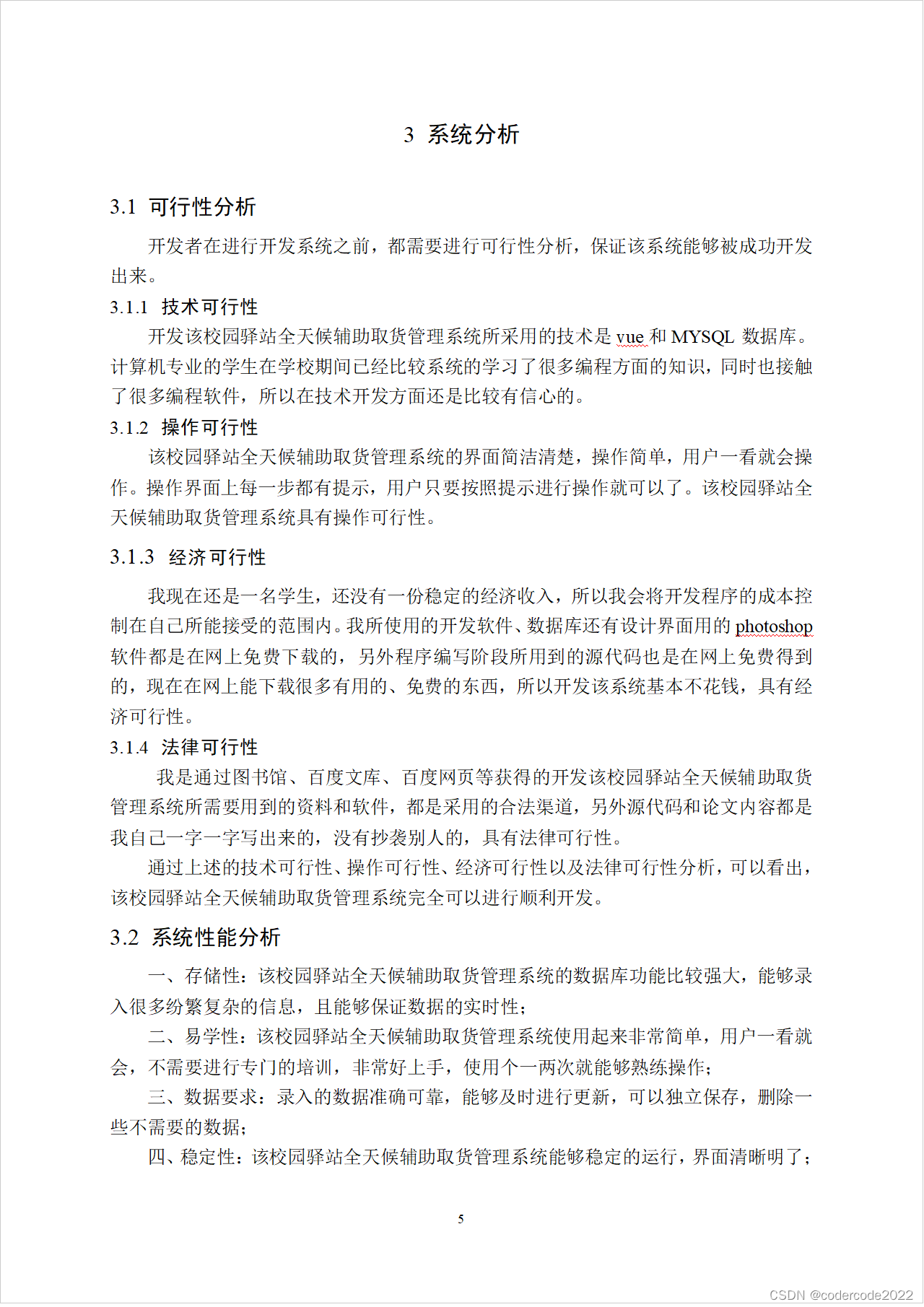 基于ssm校园驿站全天候辅助取货管理系统设计与实现_基于ssm的校园驿站视频-CSDN博客