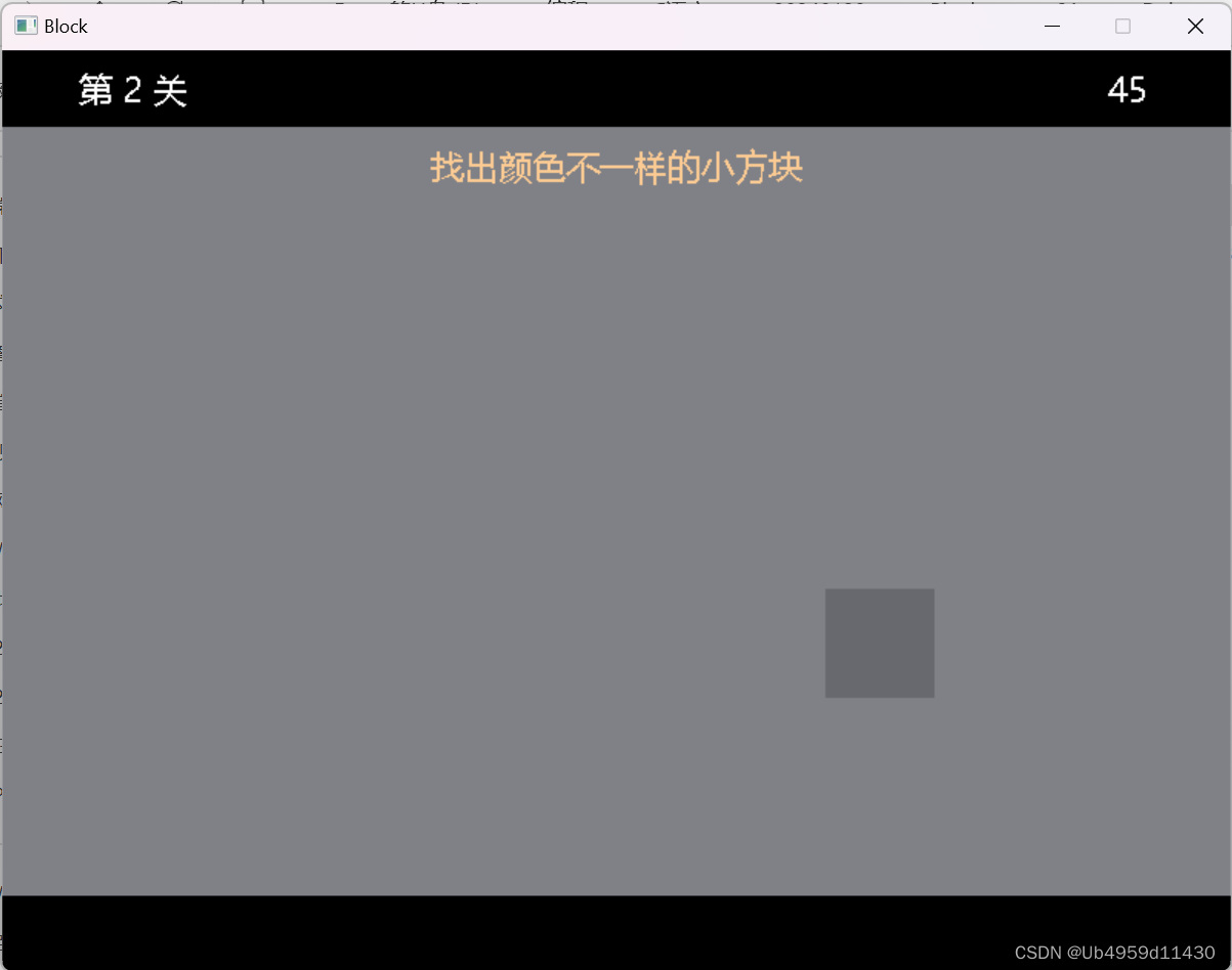 EasyX找不同游戏_easyx 分数加分-CSDN博客