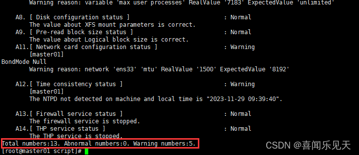 OpenGauss安装及卸载_open高斯db卸载-CSDN博客