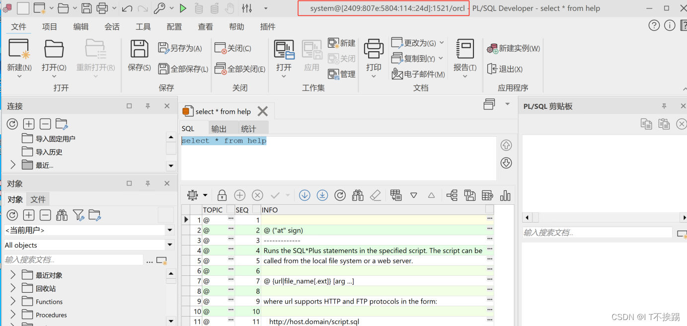 Oracle 19C RAC IPv6改造（IPv4+IPv6双栈配置）_oracle ipv6-CSDN博客