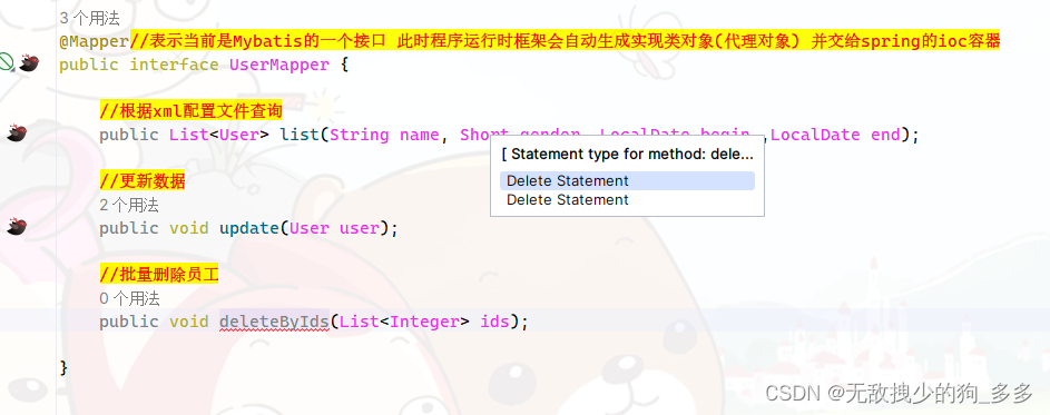 后端数据库开发高级之通过在xml文件中映射实现动态SQL_xml写sql学习-CSDN博客