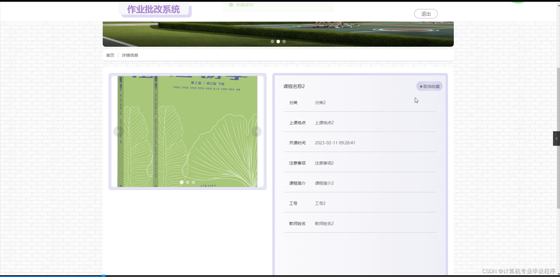 【附源码】基于flask框架作业批改系统 Pythonmysql论文作业批改 架构 Csdn博客