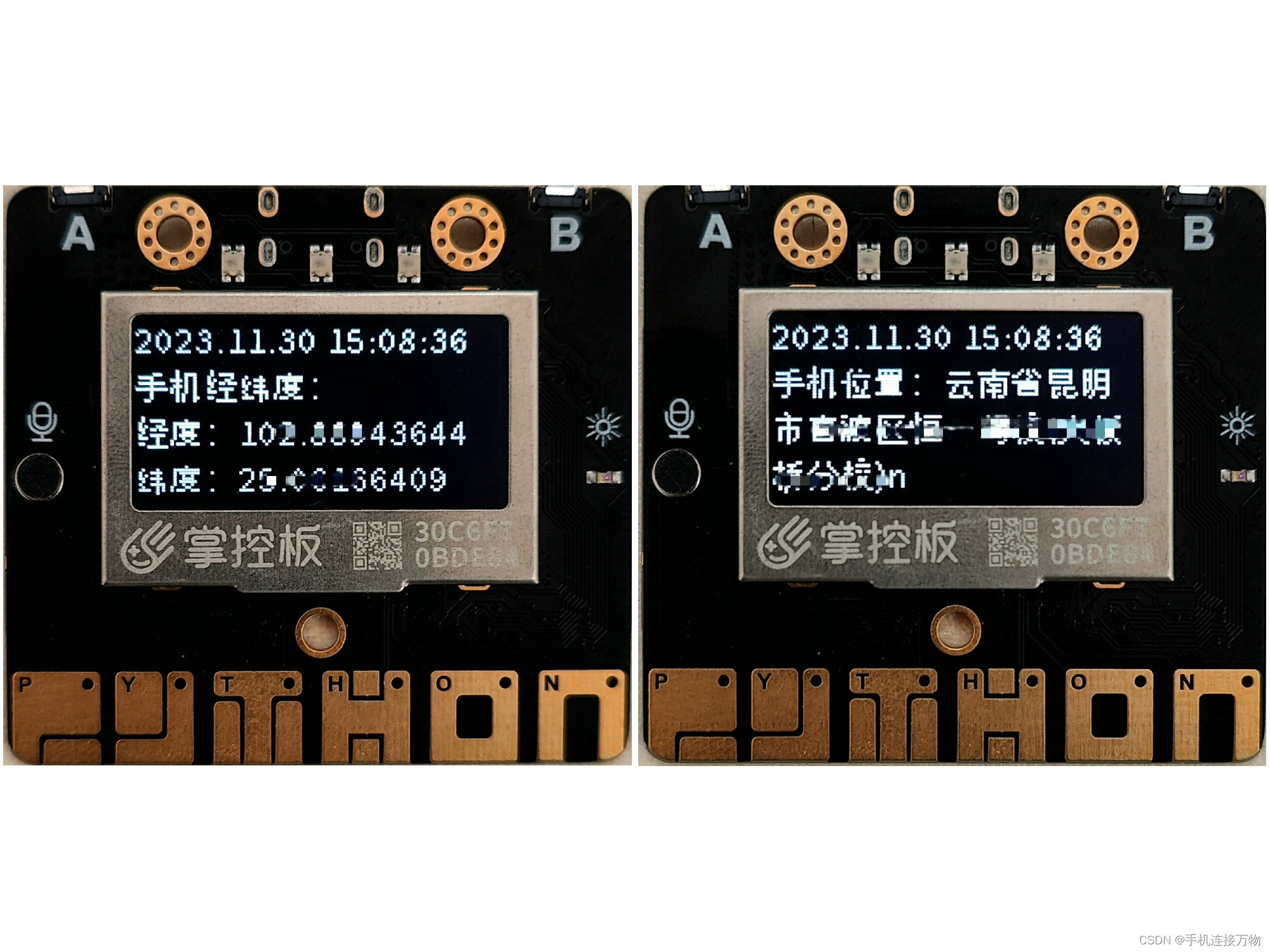 TinyWebDB—掌控板获取手机定位数据-CSDN博客