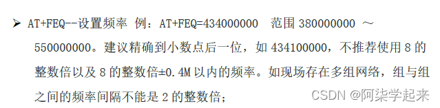 嵌入式外设集 -- Lora模块（CLA400A-100）_lora通信模块-CSDN博客