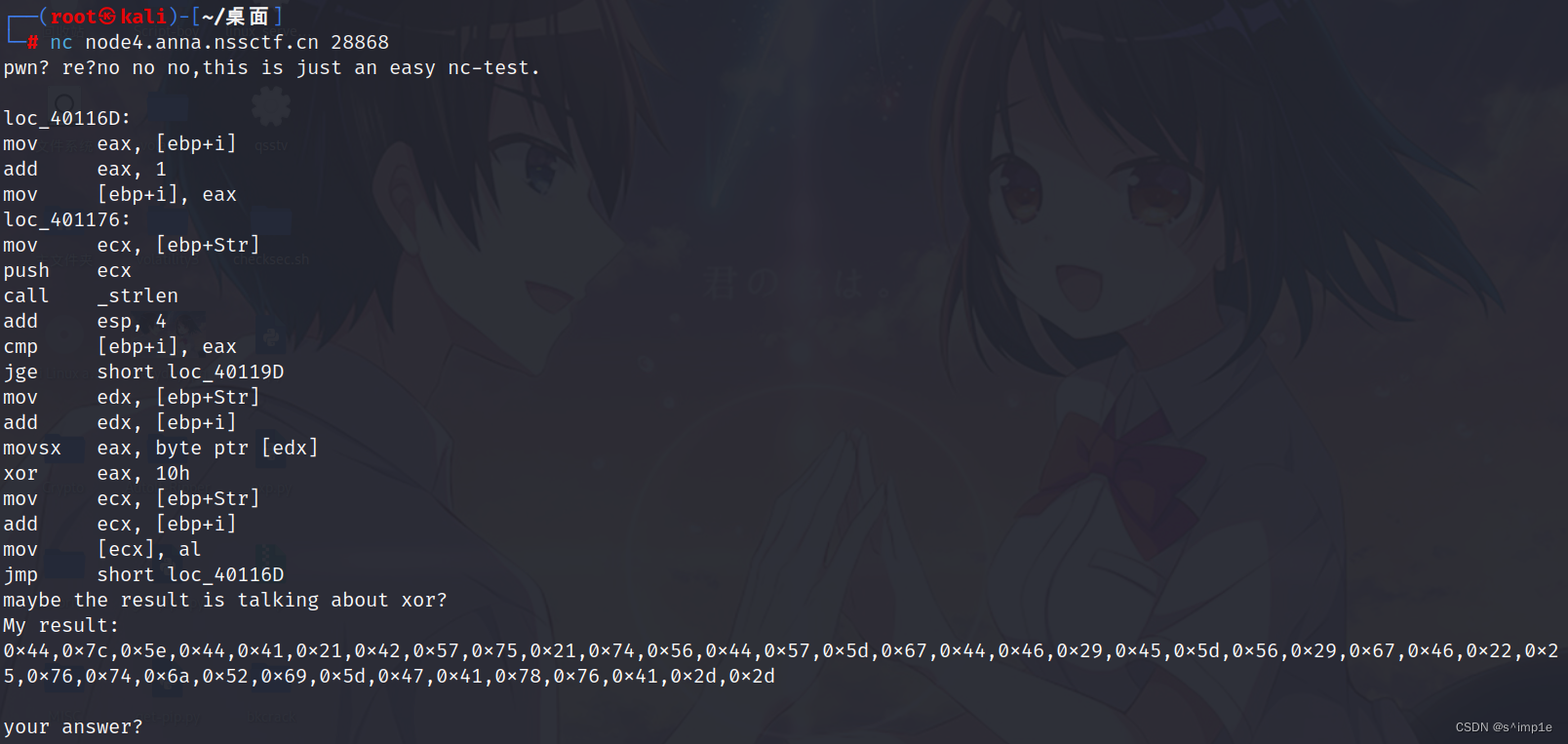 NSSCTF Round#16 Basic——nc_pwnre_0x44,0x7c,0x5e,0x44,0x41,0x21,0x42,0x57,0x75,0x21,-CSDN博客