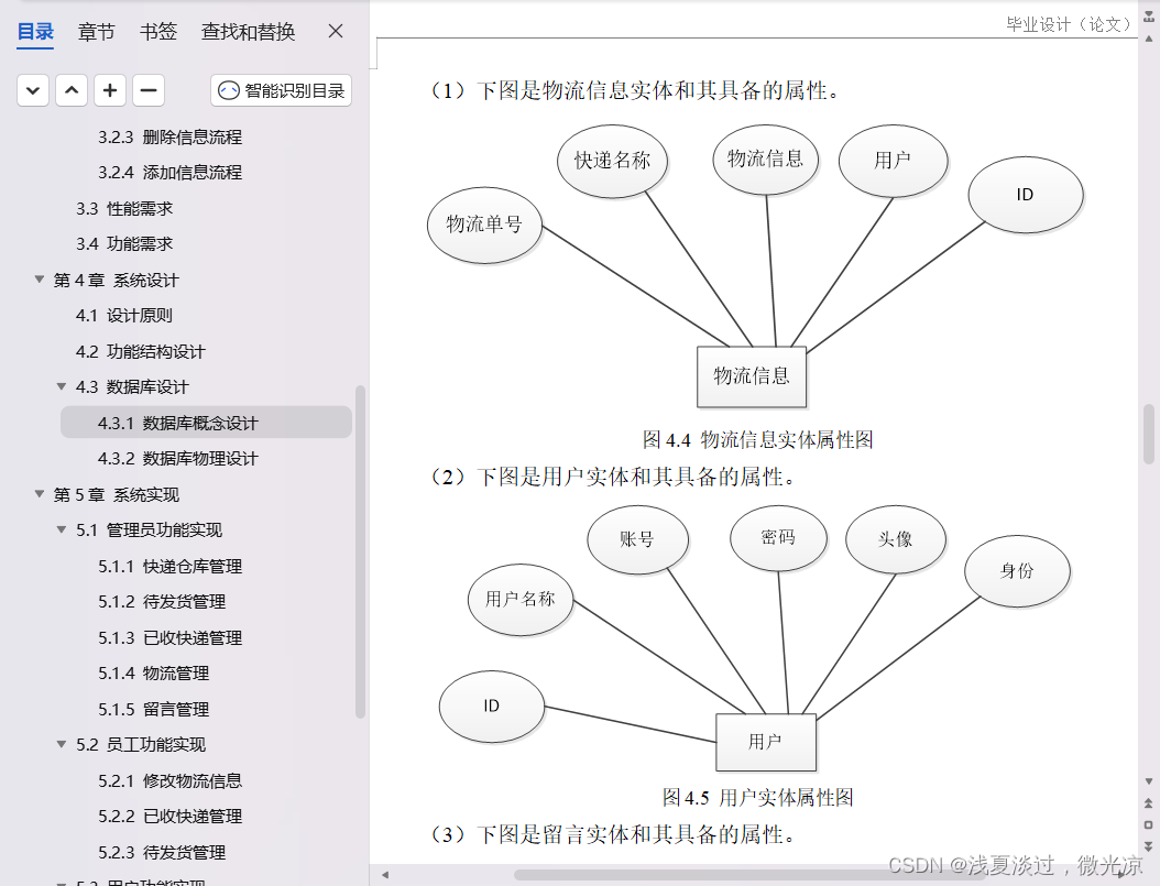 基于javamysqlssm校园驿站管理系统的设计与实现 Csdn博客