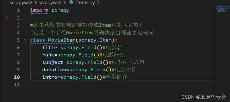爬虫-Scrapy框架（vscode）_vscode scrapy-CSDN博客