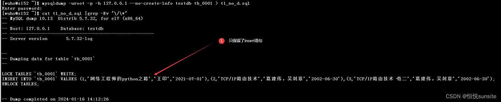 Mysql之导出导入表中部分行数据mysql导出表部分数据 Csdn博客