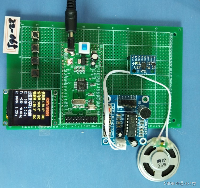 基于stm32单片机陀螺仪mpu6050角度加速度报警播报设计22 065陀螺仪加速度模块改成报警器教程 Csdn博客