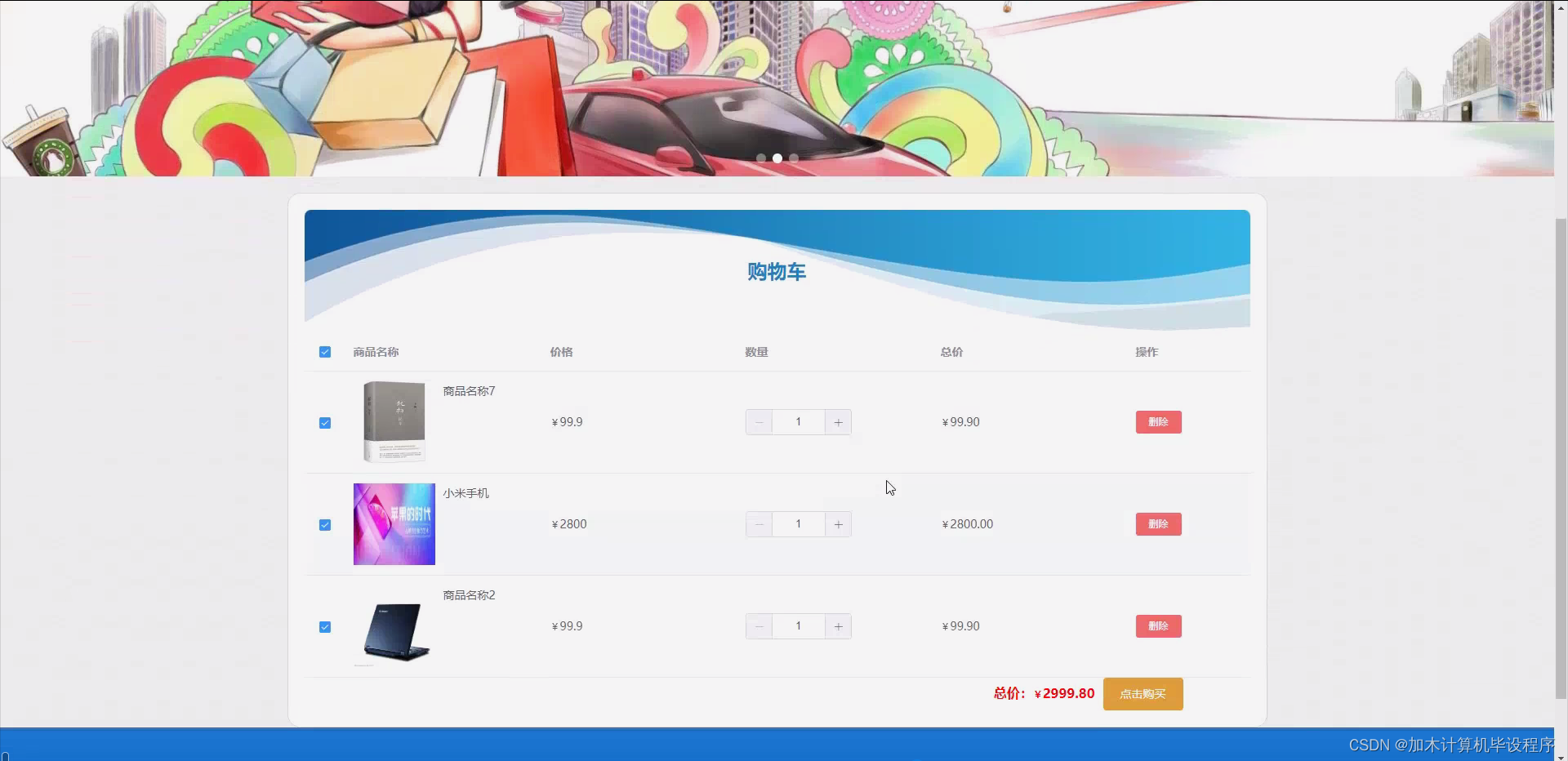 Python计算机毕设【附源码】web的校园二手交易系统（djangomysql论文）基于python Web设计学校二手交易平台的设计 Csdn博客