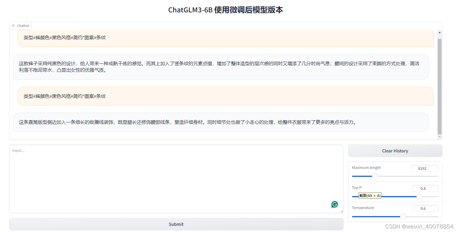 win 本地部署ChatGLM3-6B微调及推理过程_win chatglm3-6b open-api-server-CSDN博客