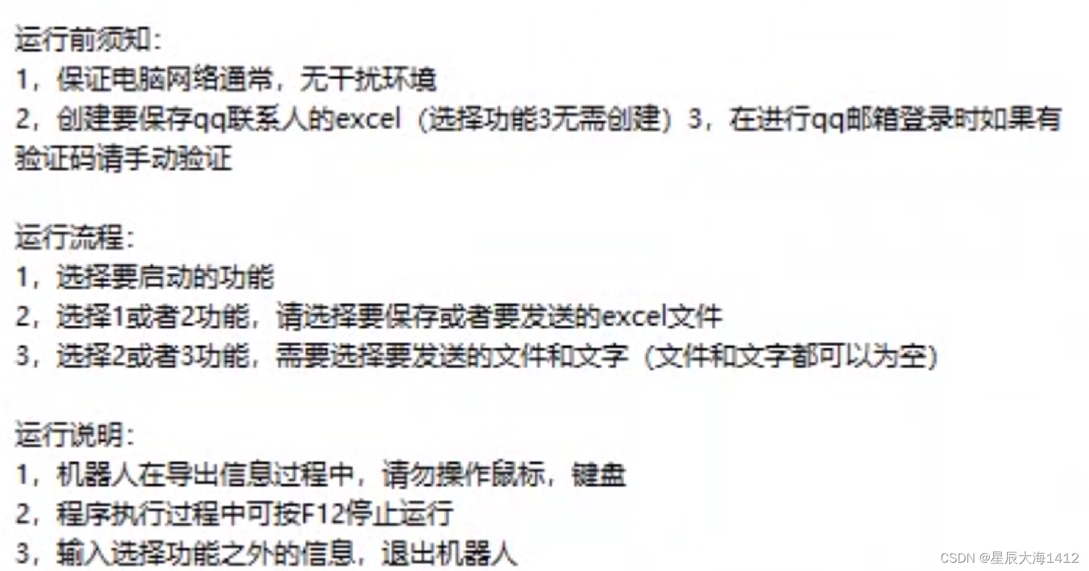 UiBot RPA学习+认证内容总结（初学者必看）-CSDN博客