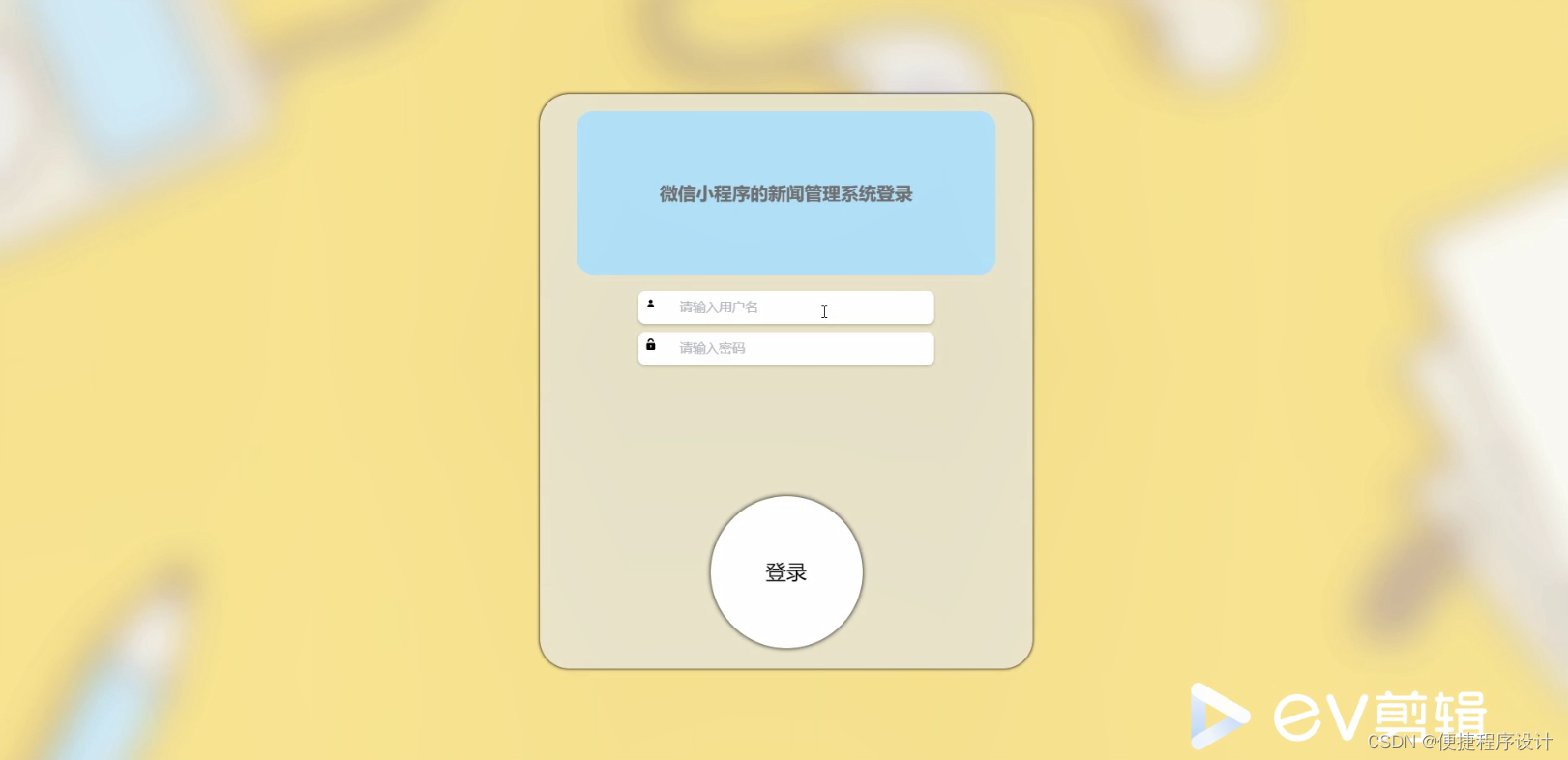 Springboot计算机毕业设计微信小程序的新闻管理系统【附源码】开题论文mysql程序部署eclipse新闻管理系统源码 Csdn博客