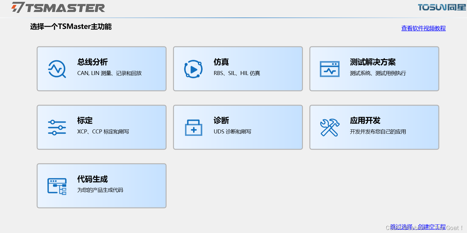 用TSMASTER测试TC1034的Can数据收发记录_同星 tsmaster小程序can接收事件的使用-CSDN博客
