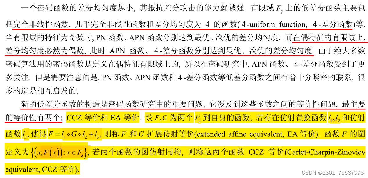 密码学基本概念的学习_s盒walsh谱计算-CSDN博客