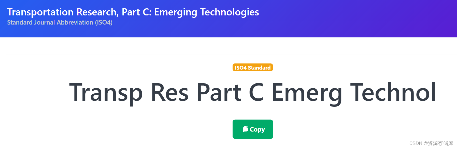 【论文投稿】期刊简写【缩写】_transportation research part c overleaf 模板-CSDN博客