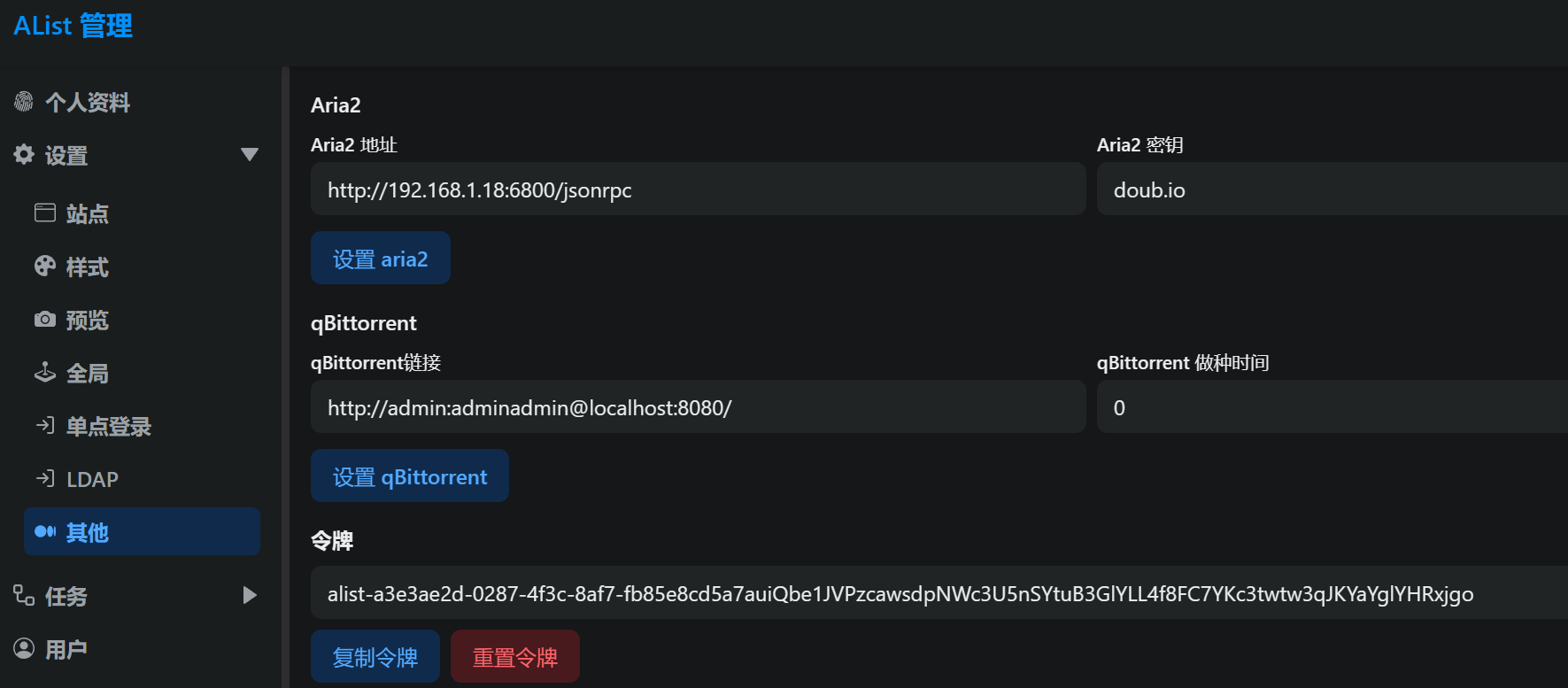 强大的网盘下载器：Docker部署Alist和Aria2_armbian安装alist百度网盘-CSDN博客