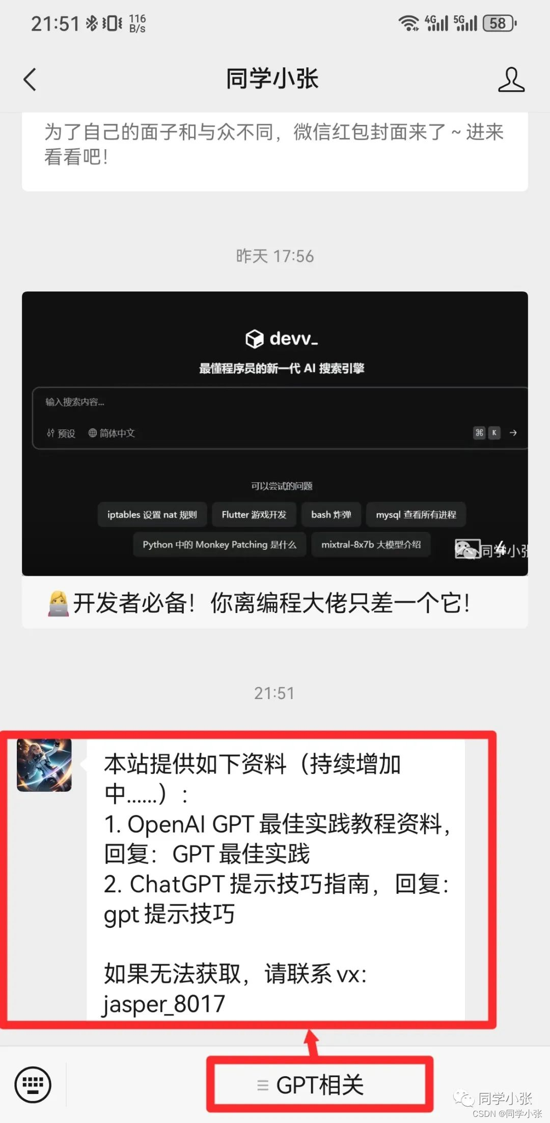 【超详细！】python微信公众号开发（5） 无需编程，手把手带你轻松实现公众号自定义菜单和自动回复python 微信公众号 菜单 Csdn博客