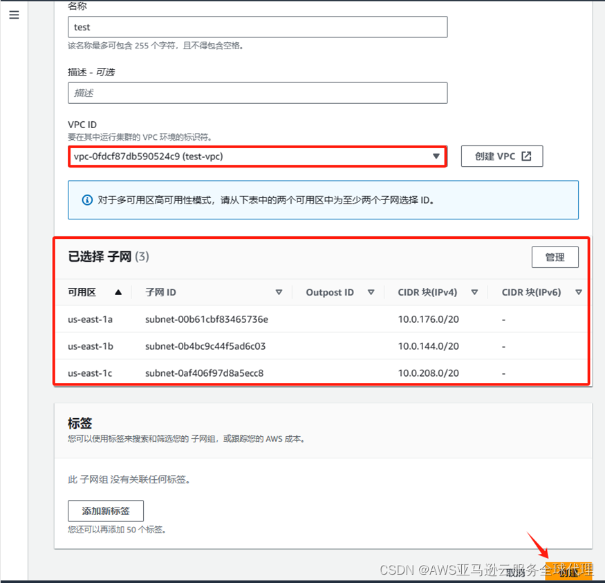 AWS redis创建-CSDN博客