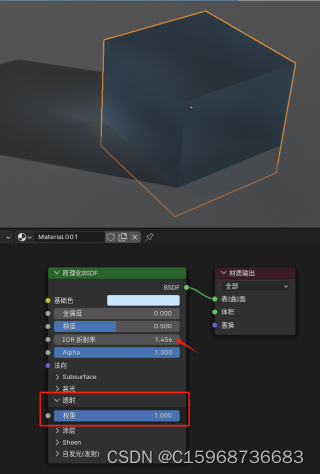 blender原理化入门_blender光反射-CSDN博客