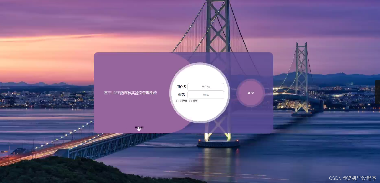 附源码 计算机毕业设计基于j2ee的高校实验室管理系统jspjavaspringmvcmysqlmybatisj2ee实验设备管理系统代码 Csdn博客