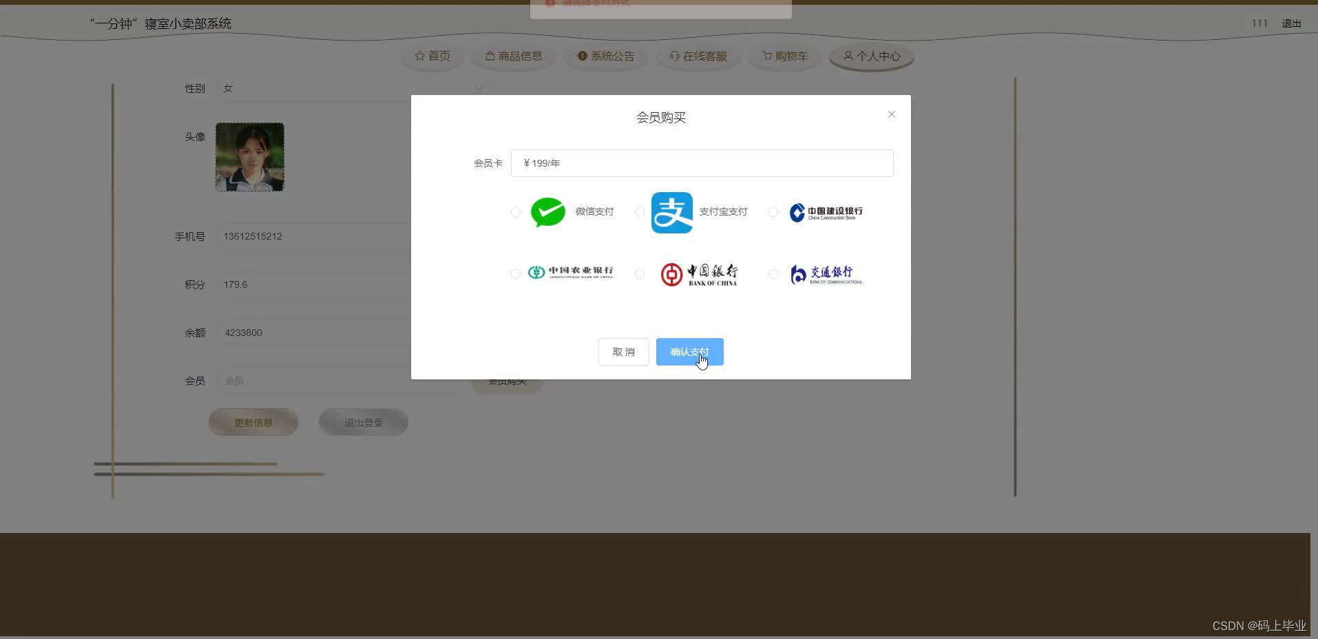 Springboot 一分钟”寝室小卖部系统宿舍零售销售系统vue毕设项目免费分享宿舍小卖部数据库 Csdn博客